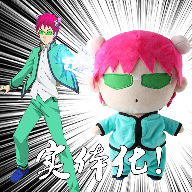 Anime The Disastrous Life of Saiki K. Kusuo Saiki Cosplay Doll Figure ...