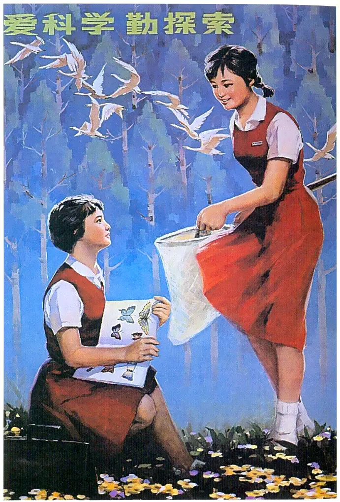 One Child Policy Poster