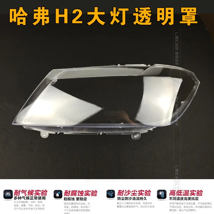 for Great Wall hover H2 lampshade haval H2 front headlight lamps shell ...