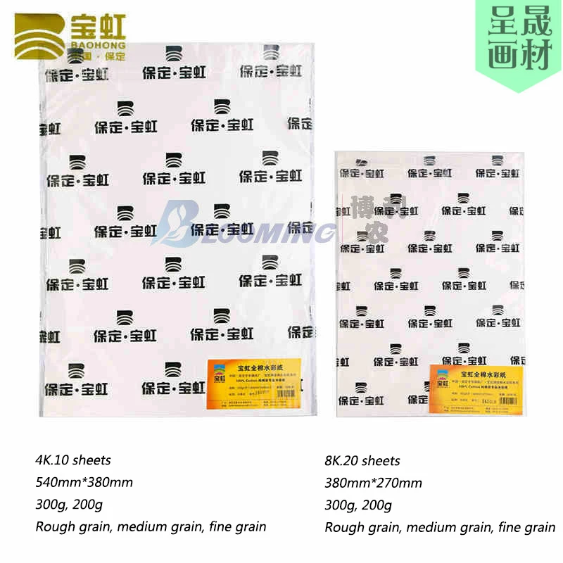 Recomendação de baoding baohong aguarela papel baohong puro polpa de ...