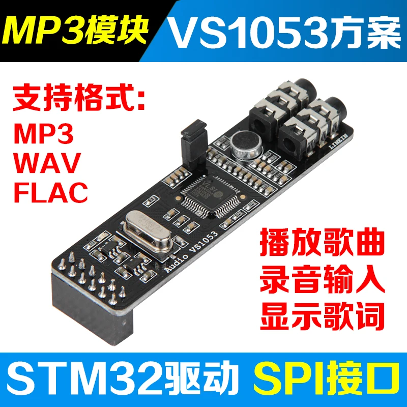 MP3 module VS1053 module|Switch Caps| - AliExpress