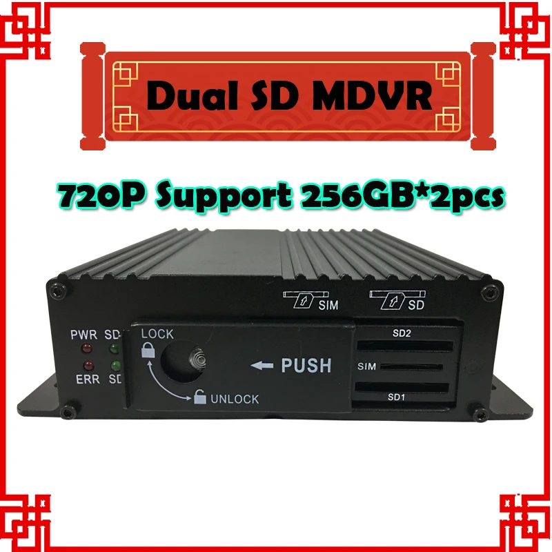 4 CH HD SD card MDVR Mobile DVR For Vehicle CCTV System dual sd card ...