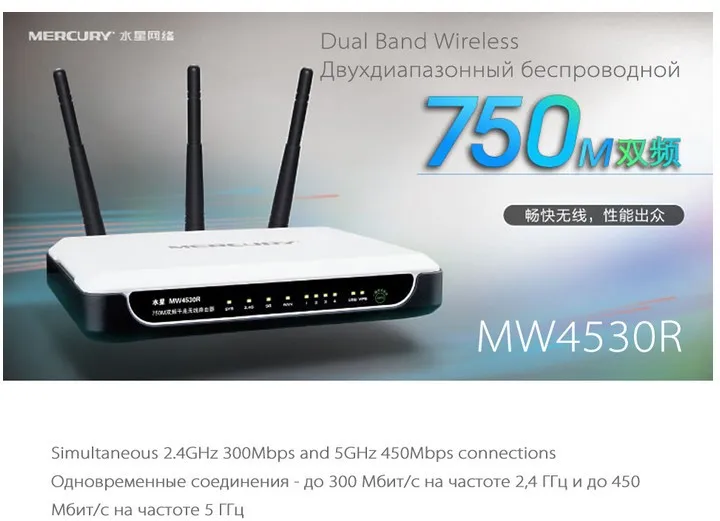 MERCURY MW4530R 750Mbps Dual Band WiFi Wireless Gigabit Router USB Port ...
