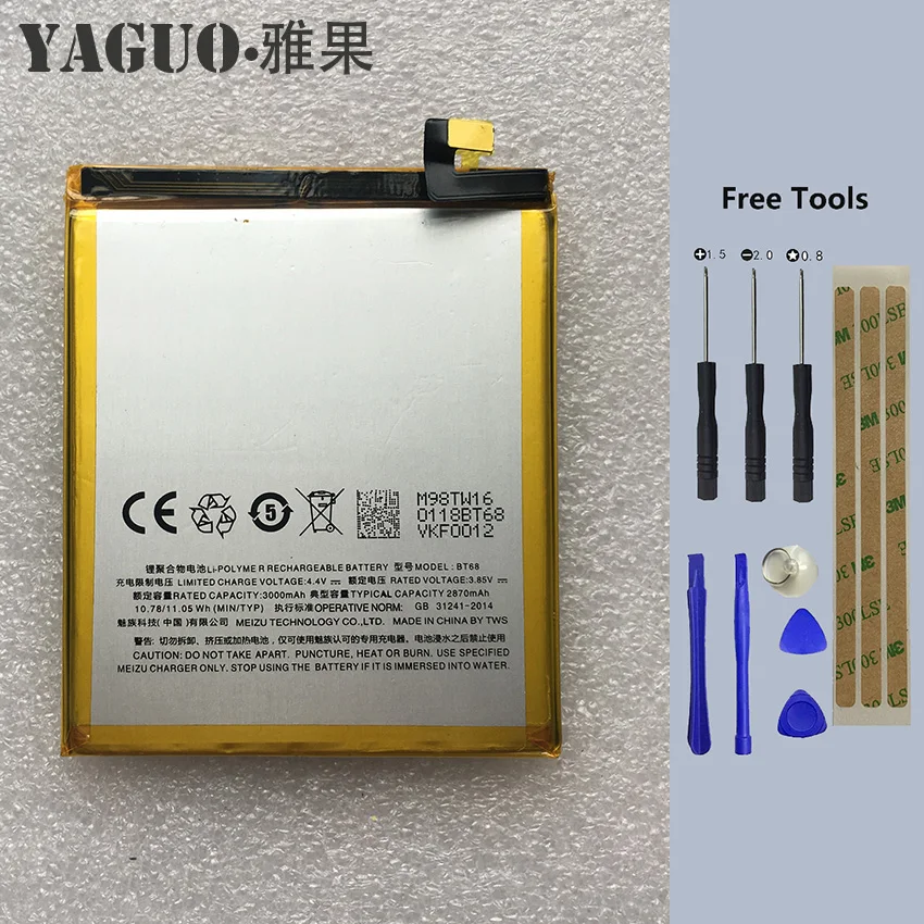 Meizu M3 mini BT68 2800mAh Battery High Quality Backup Battery ...