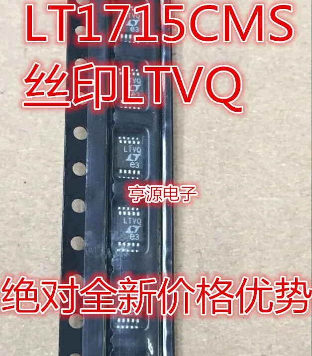 3pcs/ LT1715 LT1715CMS MSOP10 screen LTVQ|screen protector ipod touch ...