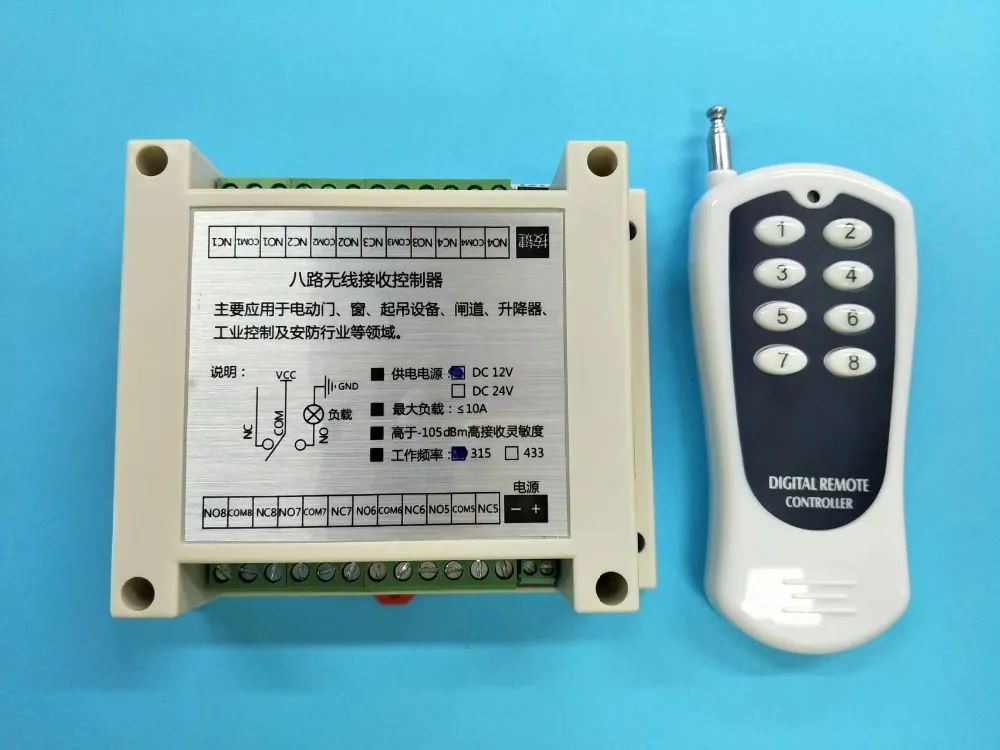 DC 12V 8 channel RF Wireless Remote Control system 1 Receiver +1 ...