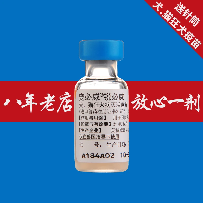 Is Rabies Vaccine Lifelong