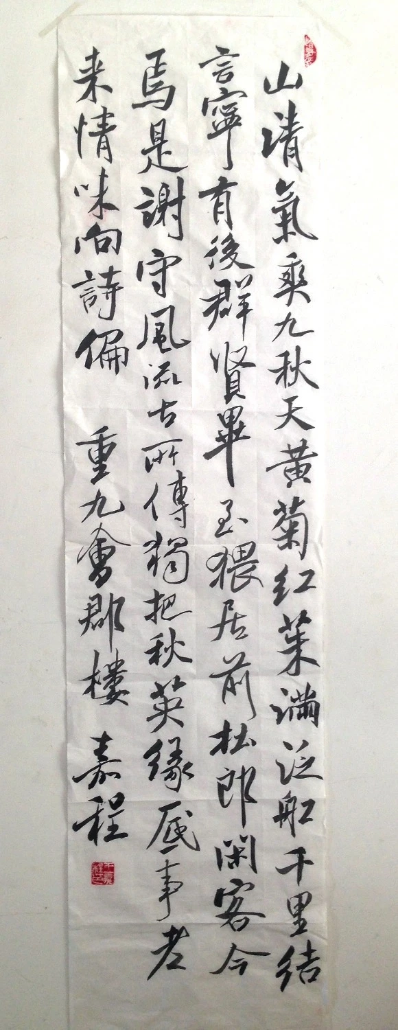 Handwritten Chinese Calligraphy, Traditional Chinese Handwriting work ...