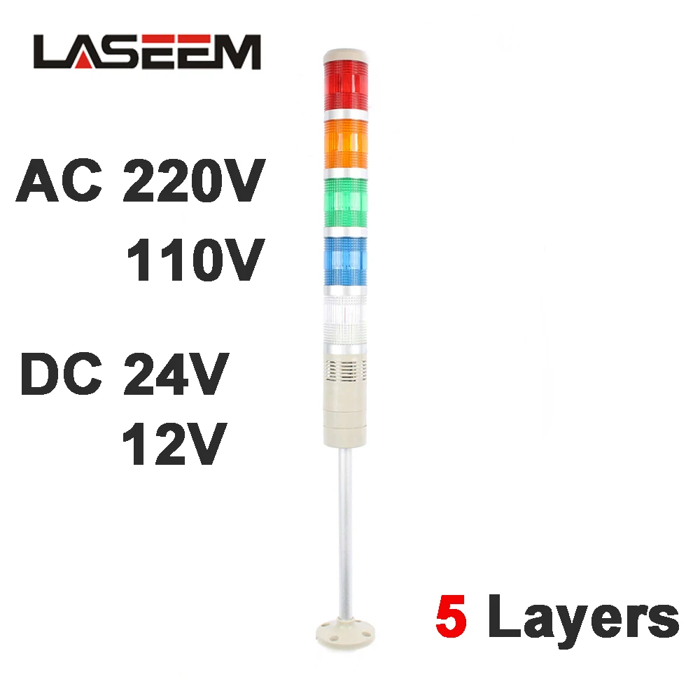 Ac220v Safety Stack Lamp Red Green Yellow Flash Industrial Tower Signal