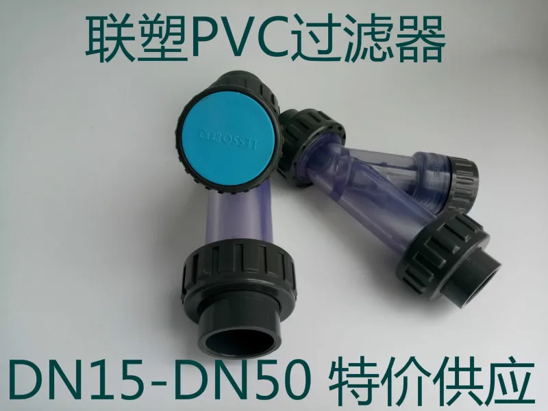 LESSO Y type transparent pvc strainer DN40 DIN standards, inside ...