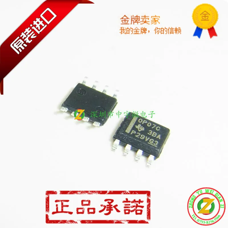 OP07CDR OP07CD OP07C OP07 SOP8 100% original operational amplifier new|Integrated Circuits ...