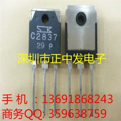 (50PCS) new original power transistors: C2837, 2SC2837 quality ...