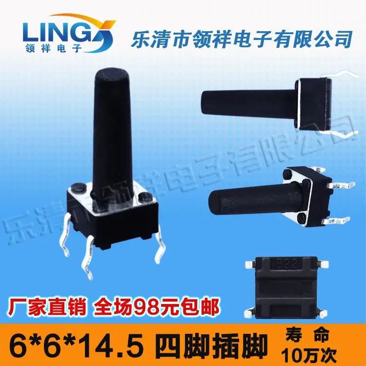 vertical 6 * 6 * 14.5MM Touch 4 feet switch button switch feet of ...