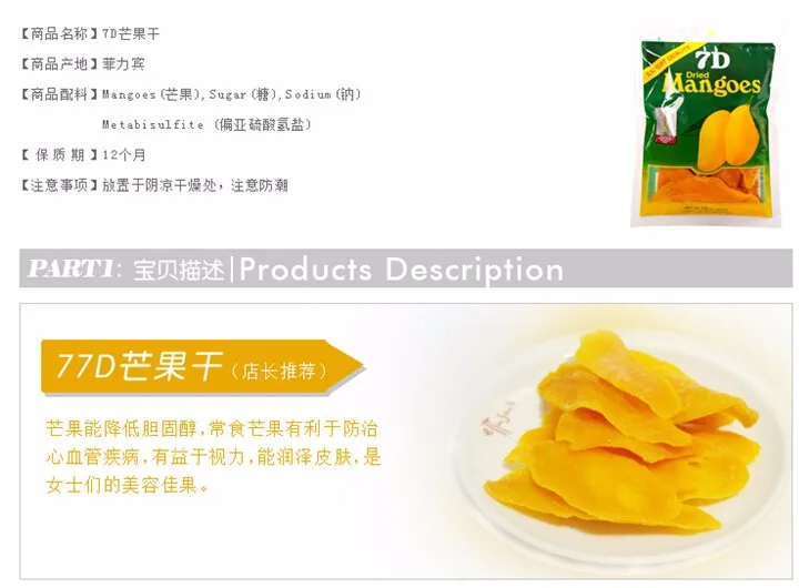 100 г филиппинские сушеные фрукты манго 7d закуски