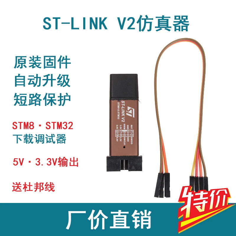ST-LINK-V2-STM8-STM32-emulator-programmer-STLINK-download-debugger-with ...