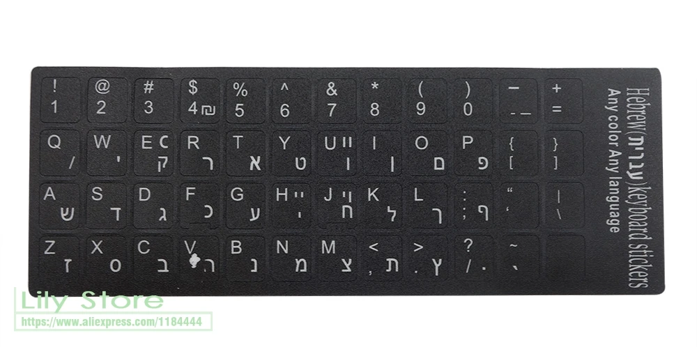 4pcs Hebrew English Keyboard Stickers Paster Sticker For All Kinds ...