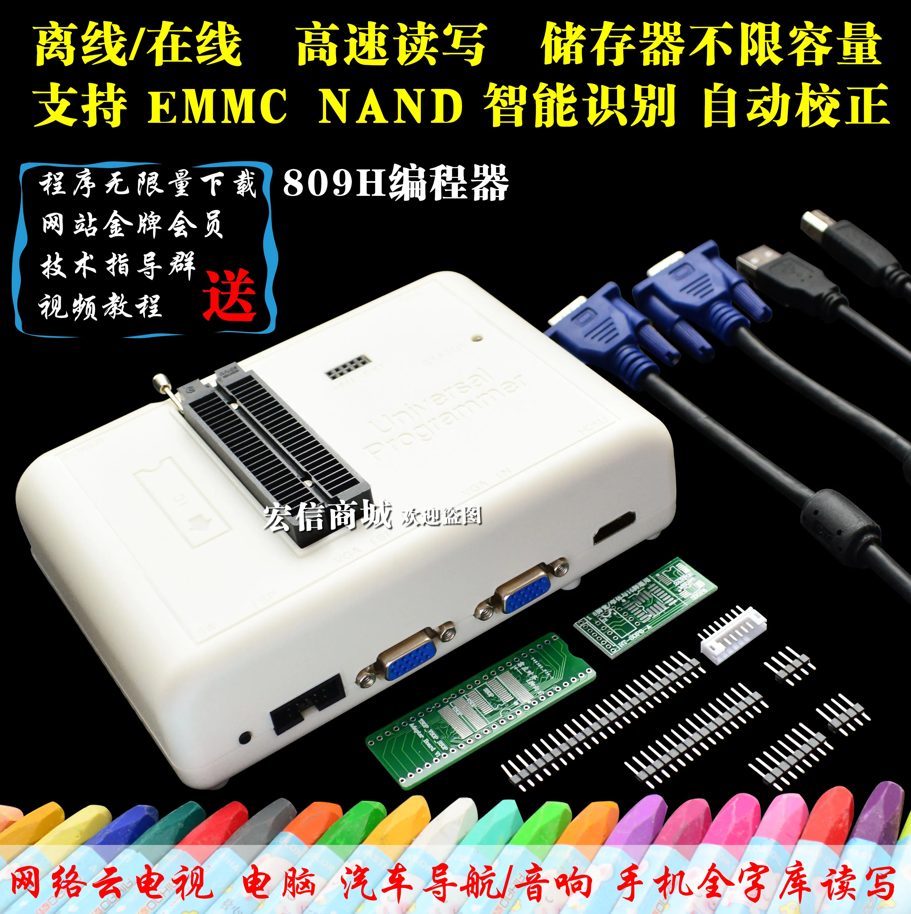 809H Programmer Burning EMMC LCD TV Brush Intelligent FLASH Brush Copy ...