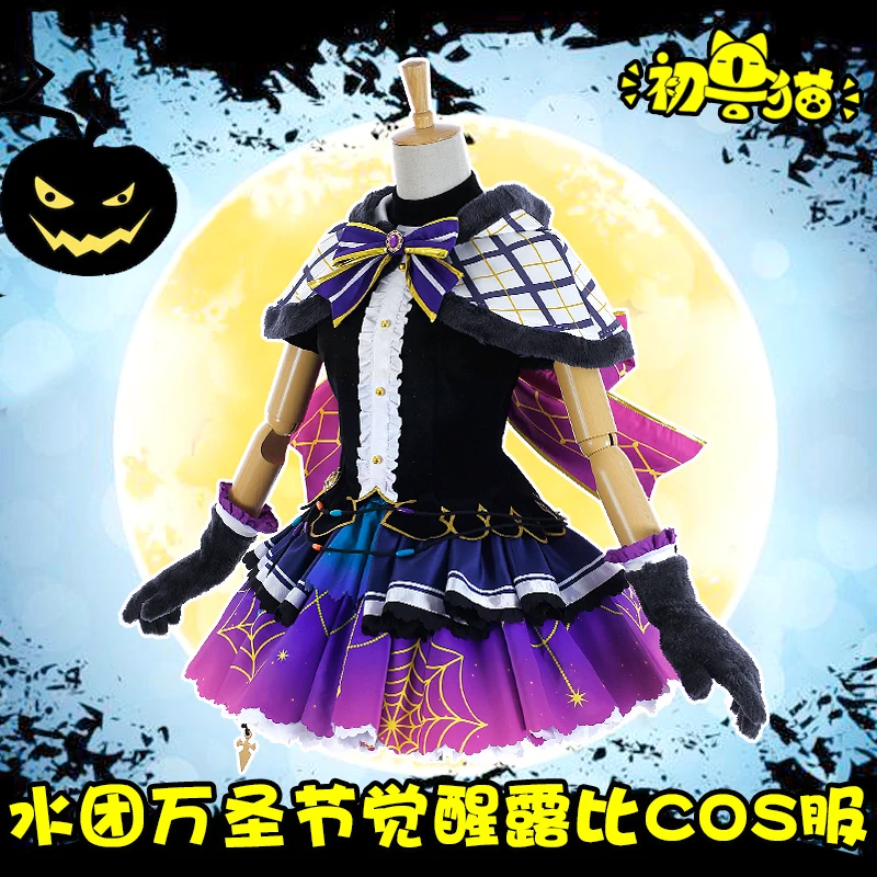 LoveLive!Sunshine!! Kurosawa Ruby Cosplay Costume Halloween Awaken ...