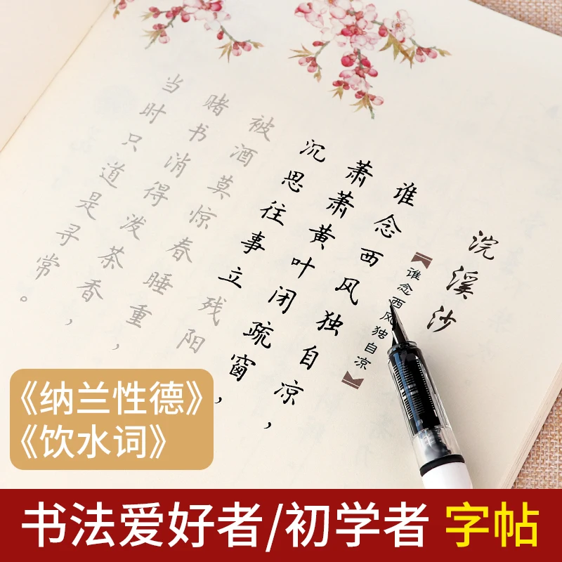 1pcs-new-regular-script-pen-chinese-calligraphy-copybook-for-adult