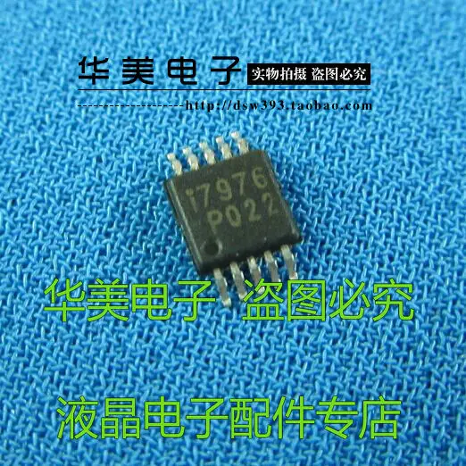 I7976 authentic LCD logic board chip MSOP 10|Performance Chips ...