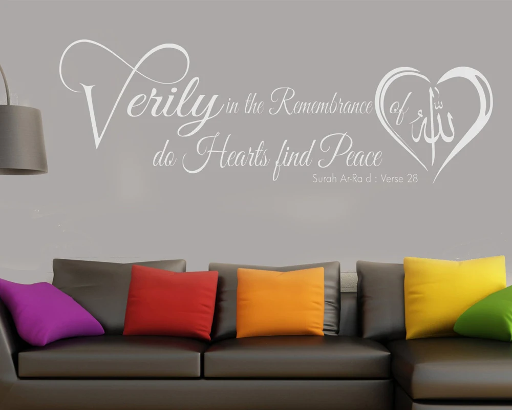 Islamic Wall Art Vinyl Sticker Verily In The Remembrance Of Allah Do ...