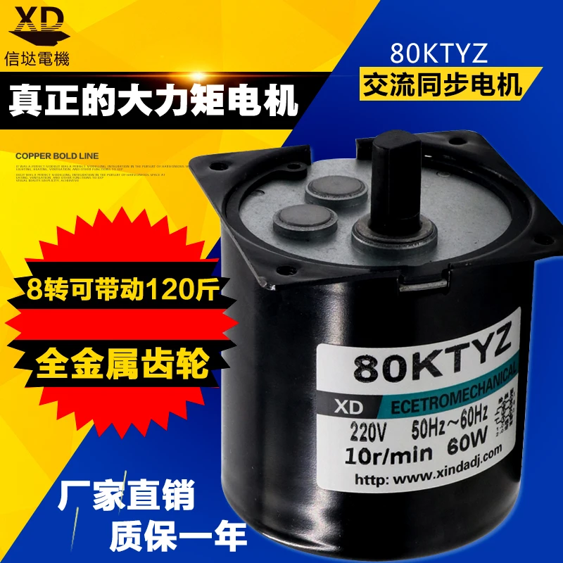 Motor síncrono da c.a. do ímã permanente 60w de baixa velocidade em miniatura positivo que ...