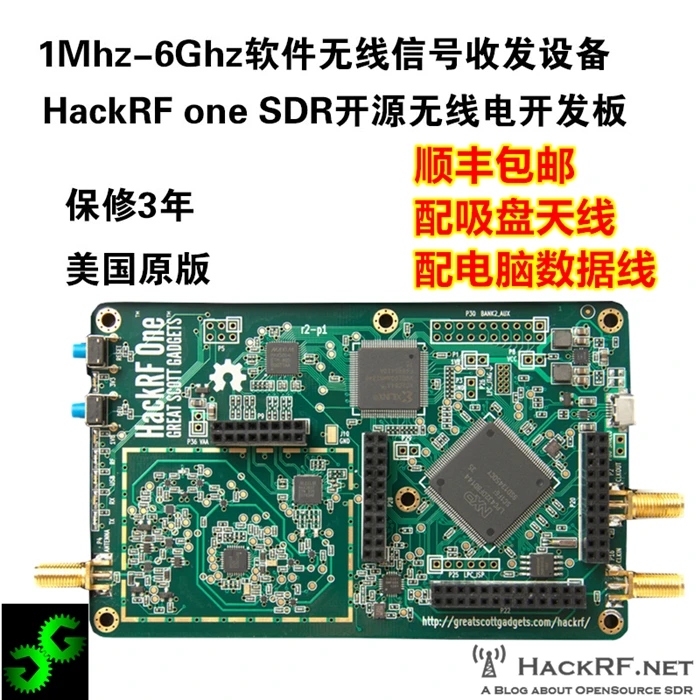 BEST HackRF One RTL SDR Software Defined Radio usb platform reception of signals 1MHz to 6GHz ...