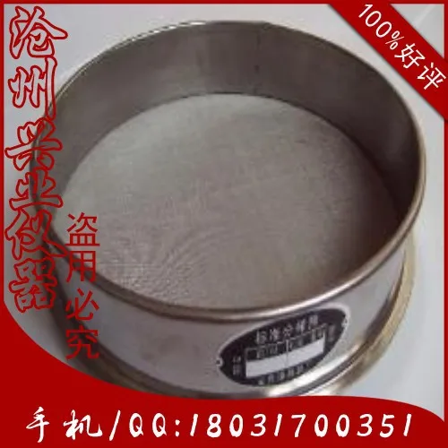 0-045-0-08mm-negative-test-sieve-sieve-analyzer-vacuum-with-a-vacuum ...