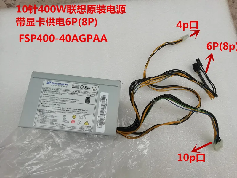 FSP400-40AGPAA-9PA400BL00-54Y8936-Server-Power-Supply-400W.jpg