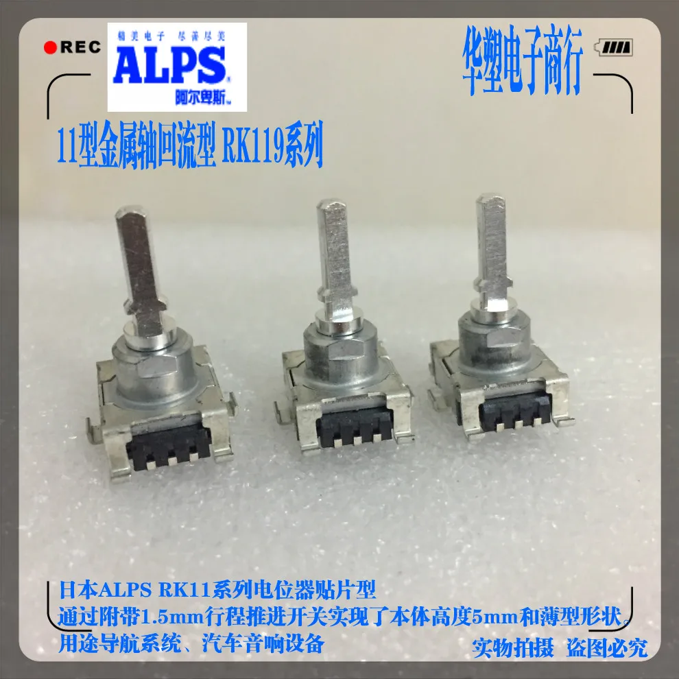 2 개/몫 (가방) ALPS RK11 단일 B10K SMT 로터리 카 네비게이션 오디오 장비 정밀 포텐쇼미터|smt bags ...