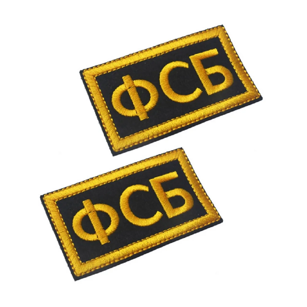 3D-embroidery-armband-Russian-National-Security-Agency-KGB-Fusibo-patch ...