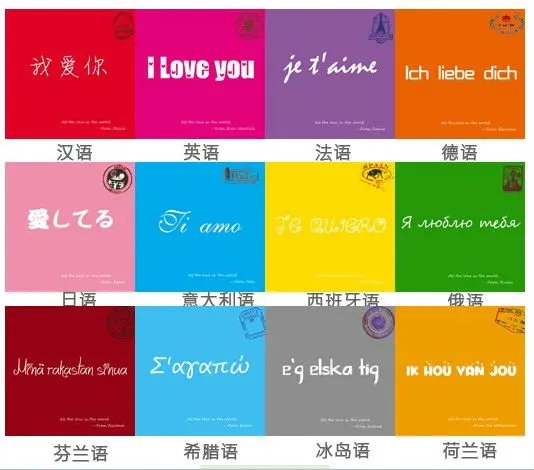 Spell I LOVE YOU in different languages postcards set / Greeting Cards ...
