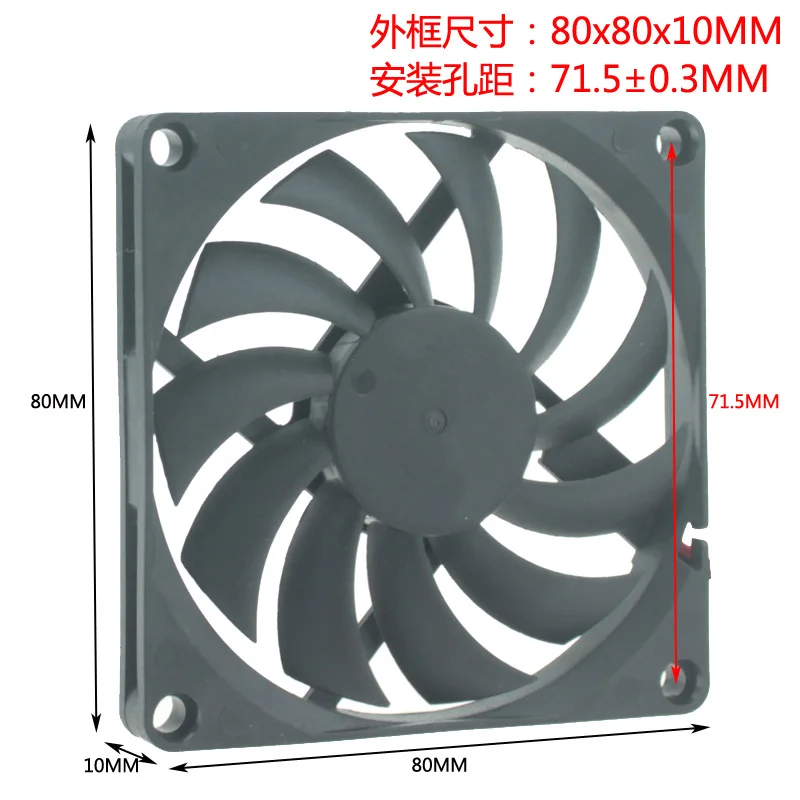 original DC 5V 12V 24V 8CM 80X80X10 Ultra-thin brushless cooling fan - Onestopfan.com