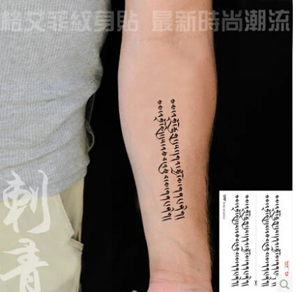 Zen Quote Tattoo