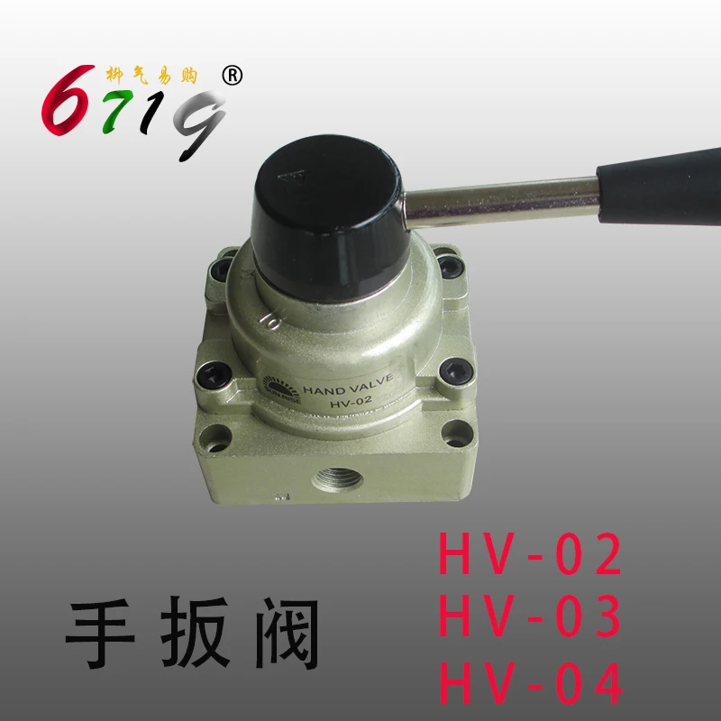 HV 02 HV 03 HV 04 manual mechanical valve Hand valve pneumatic ...