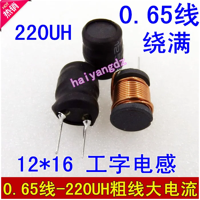 10pcs/H inductors 12*16MM 220UH 4A Power inductor DIP inductor-in ...