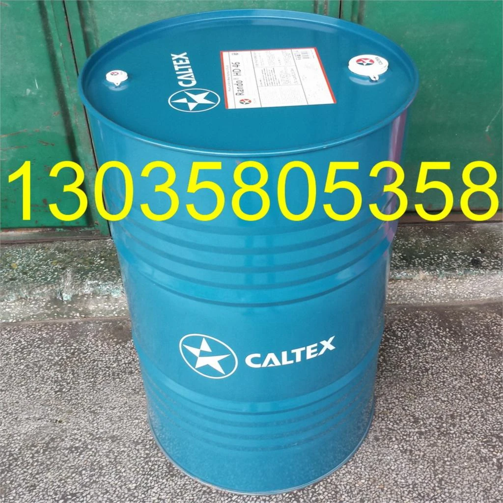Caltex hydrauliköle 32 #46 #68 Caltex hydrauliköl 200L grade ...