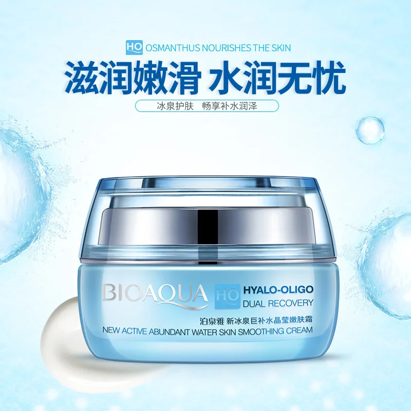 BIOAOUA Moisturizing Cream New Active Abundant Water Skin Smoothing ...