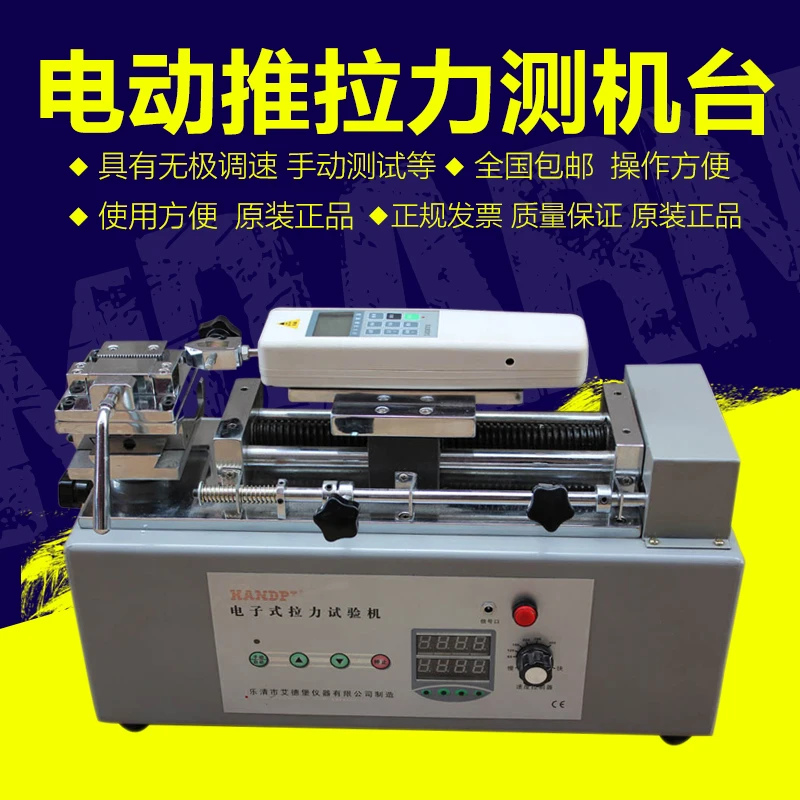 HTH 500N horizontal electric motor push pull test machine addibe ...
