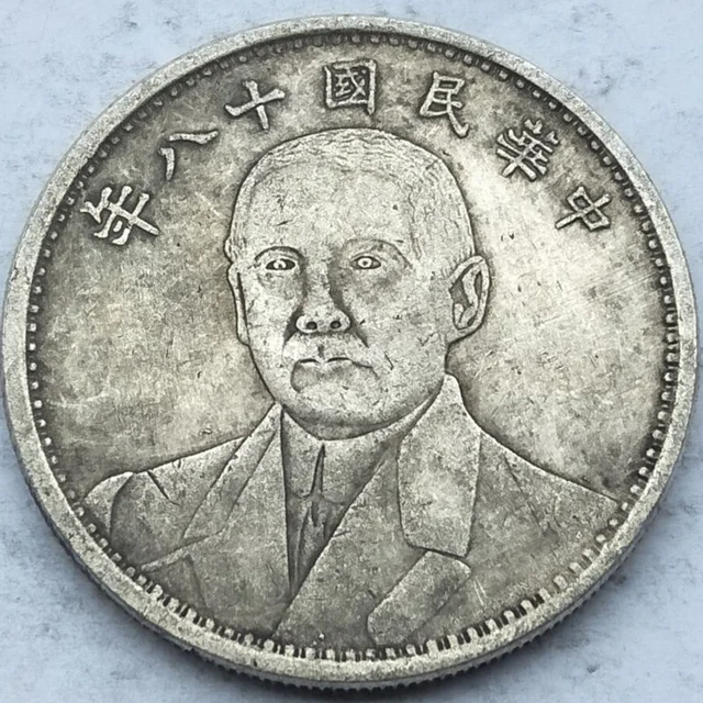 COPY OLD COINS Sun Yat sen Republic of China 1 dollar Yuan big head ...