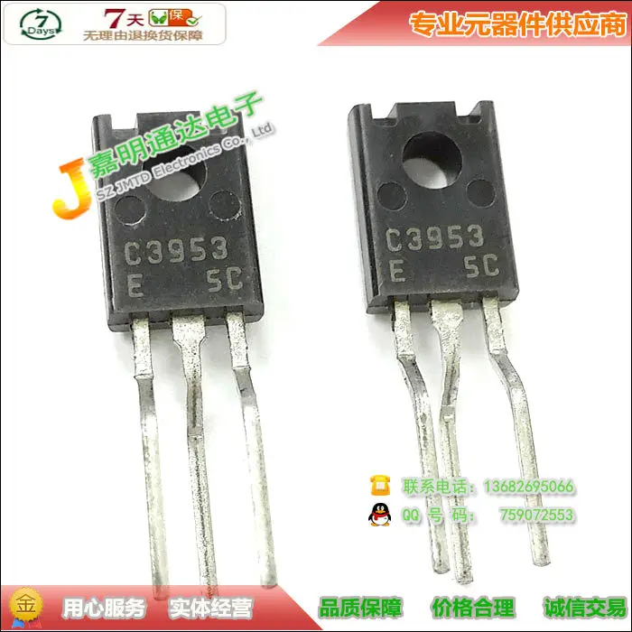 10PCS Spot original authentic C3953 NPN 2SC3953 E transistor TO 126F quality assurance ...