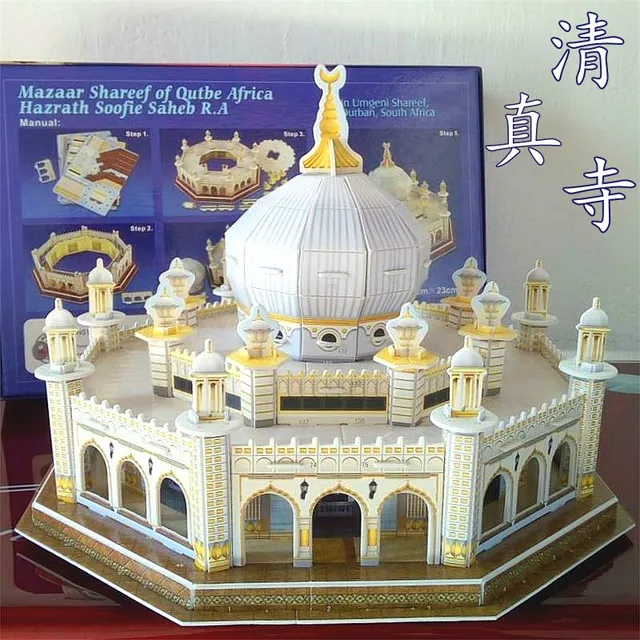 3D puzzle paper model mosque masjid al Islam Church Muslim dome ...