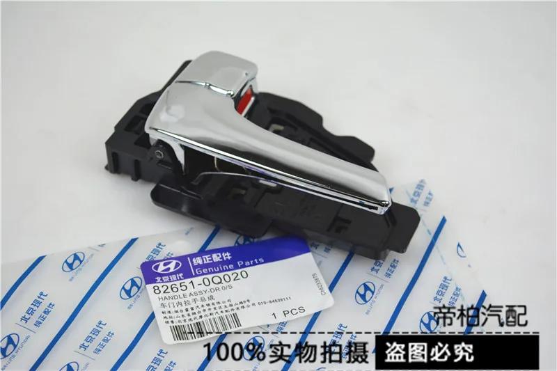 Inside Interior Door Handles , for Hyundai ix35 ,|door handle|door ...