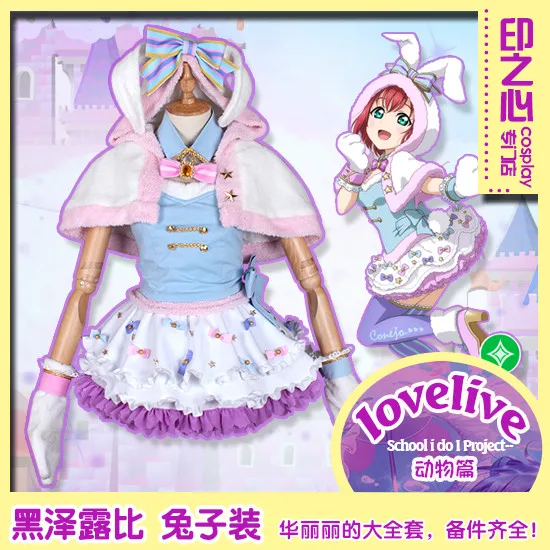 LoveLive! Sunshine!! Aqours Animal Bunny Awaken Ruby Kurosawa Cosplay ...