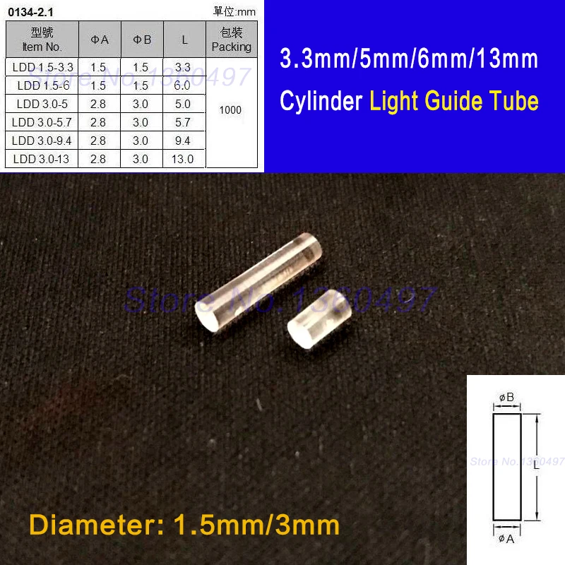 3.3mm/5mm/6mm/13mm light guide cylinder light guide tube Diameter 1.5mm ...