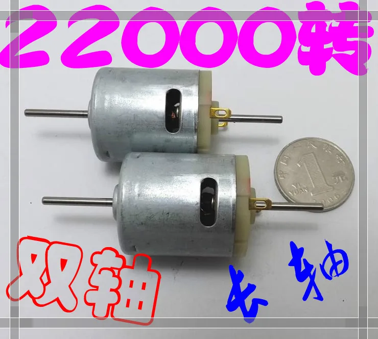 Axis motor axis DC motor speed DC 360 motor22000 rev / min long shaft ...