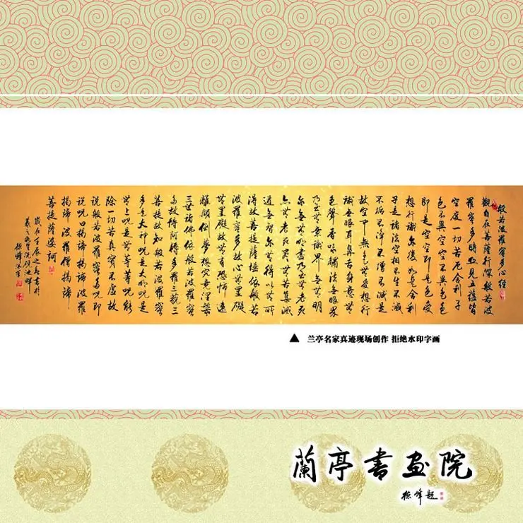 Origional-Great-China-Calligraphy-Famous-The-Heart-Sutra-XIN-JING.jpg