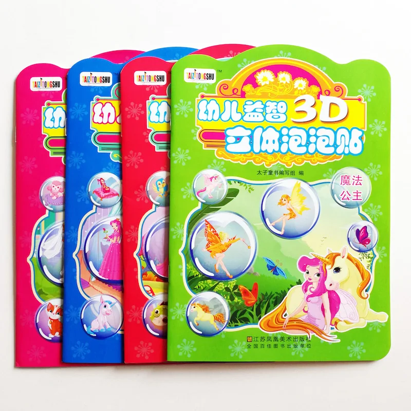4 Pcs Princess Sticker Books 2017 Children 's Princess Sticker Books 3D ...