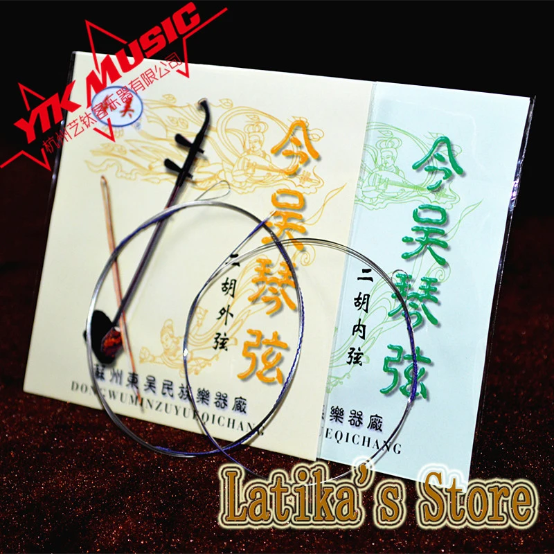 Free shipping 10PCS/LOT Beginners erhu string Professional erhu string ...