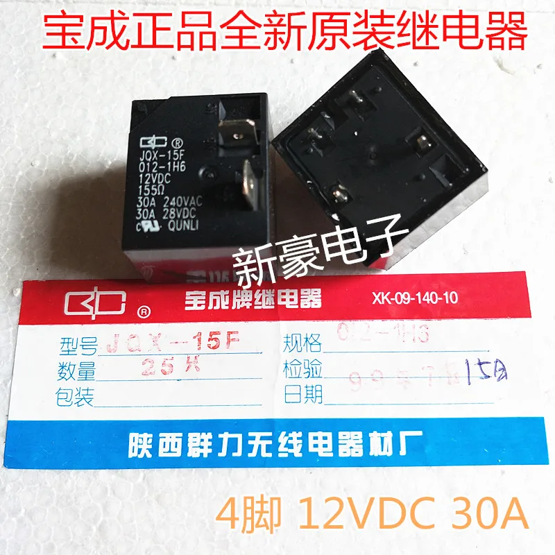 2pcs/lot Water heater 12VDC 30A water heater|heater relay|relay ...